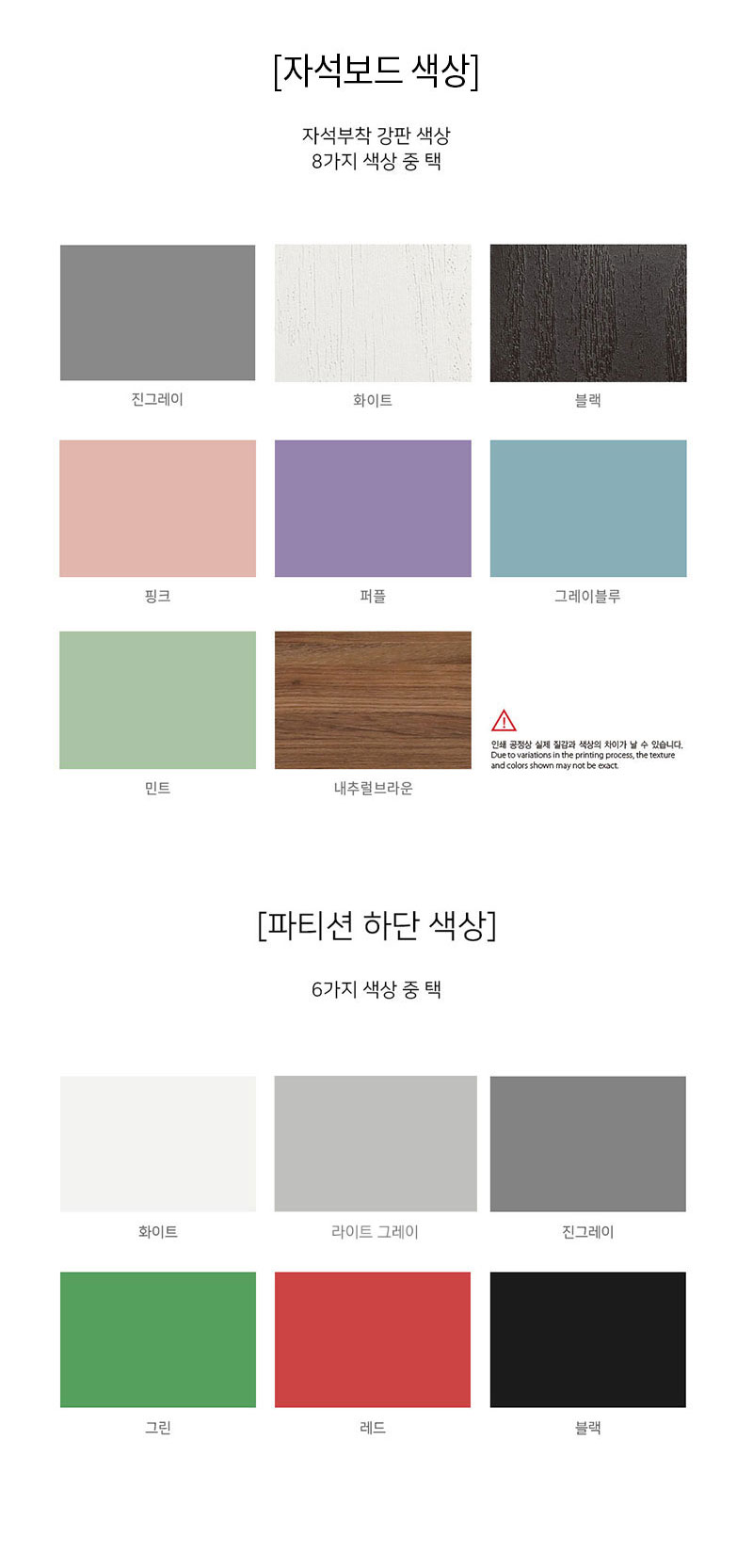 가구쇼핑 - 45T 알미늄 자석부착 우드투톤파티션 (H1160)